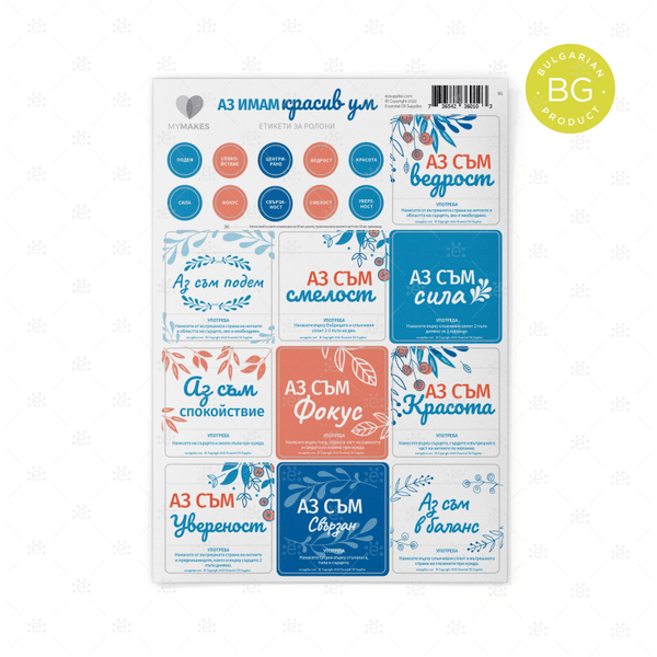 MyMakes : I AM Mentally Magnificent by Desiree Mangandog - Label Sheet ...